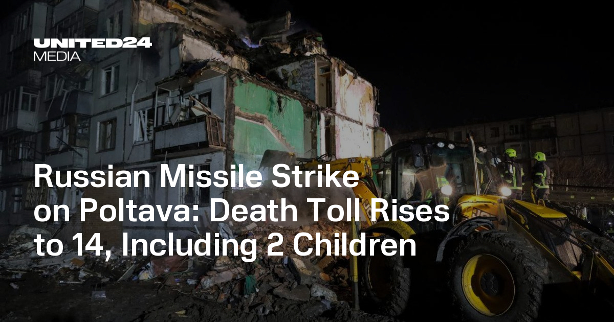 Russian Missile Strike on Poltava: Death Toll Rises to 14, Including 2 Children — UNITED24 Media