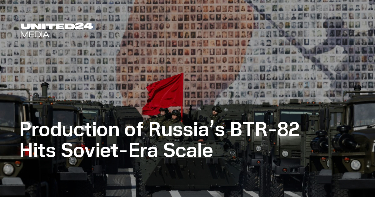 Production of Russia’s BTR-82 Hits Soviet-Era Scale — UNITED24 Media