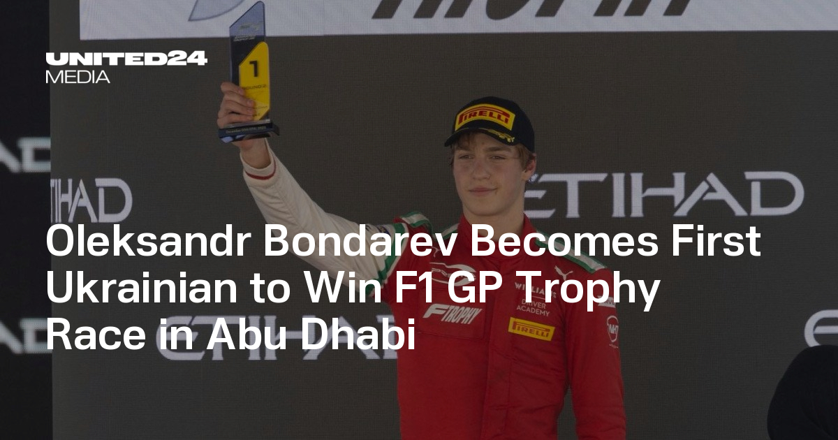Oleksandr Bondarev Becomes First Ukrainian to Win F1 GP Trophy Race in Abu Dhabi — UNITED24 Media