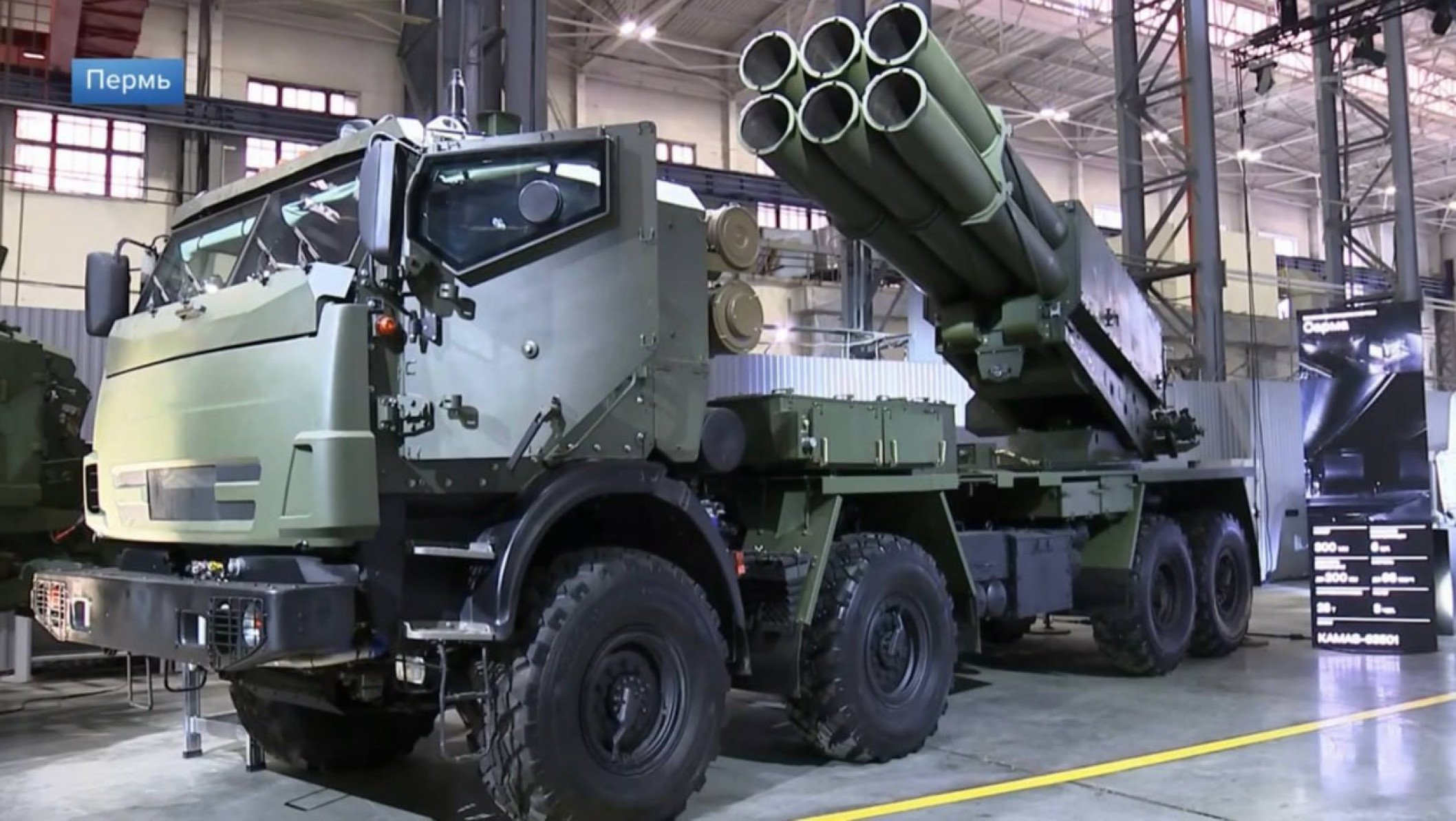 New Russian “Sarma” MLRS Aims at HIMARS’ Role—But Production, Accuracy ...